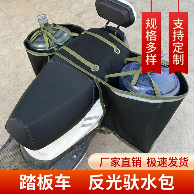 Motorcycle bucket load water pack water pack bucket bag electric car ...