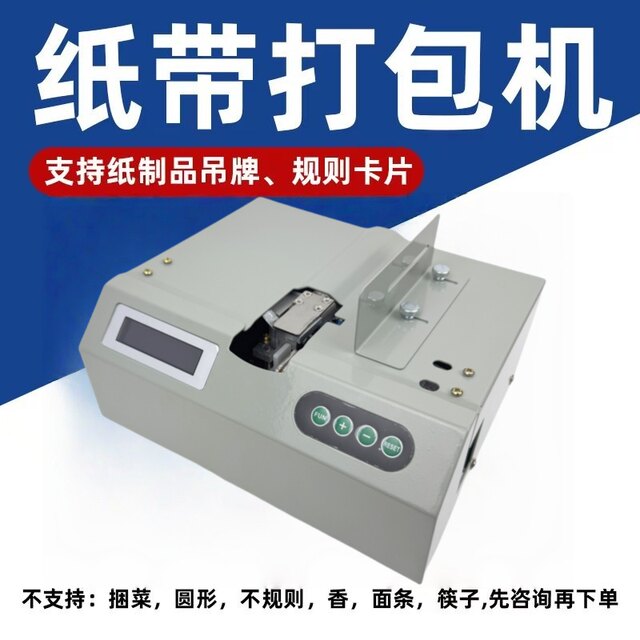 Paper belt charter cross bundle machine tie machine full -automatic ...