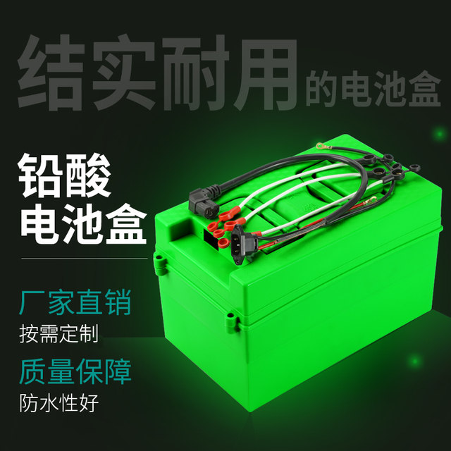 Electric vehicle battery box case shell tricycle portable battery box ...