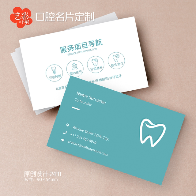 60 dental oral dental clinics business card design customization design ...