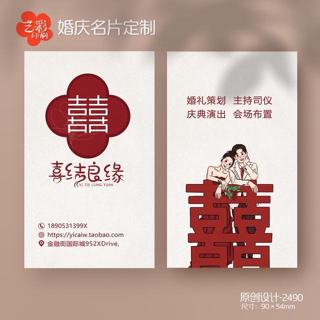 10 red wedding company host emcee wedding planning wedding home textile ...