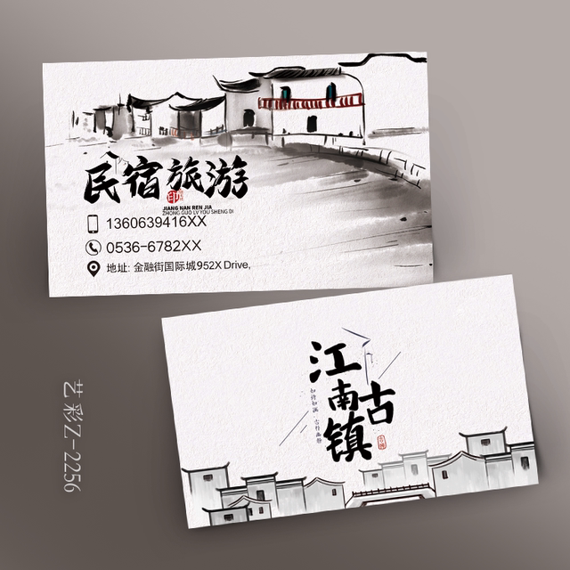 B&B Business Card Hotel Business Card Inn B&B Card Jiangnan Huipai ...