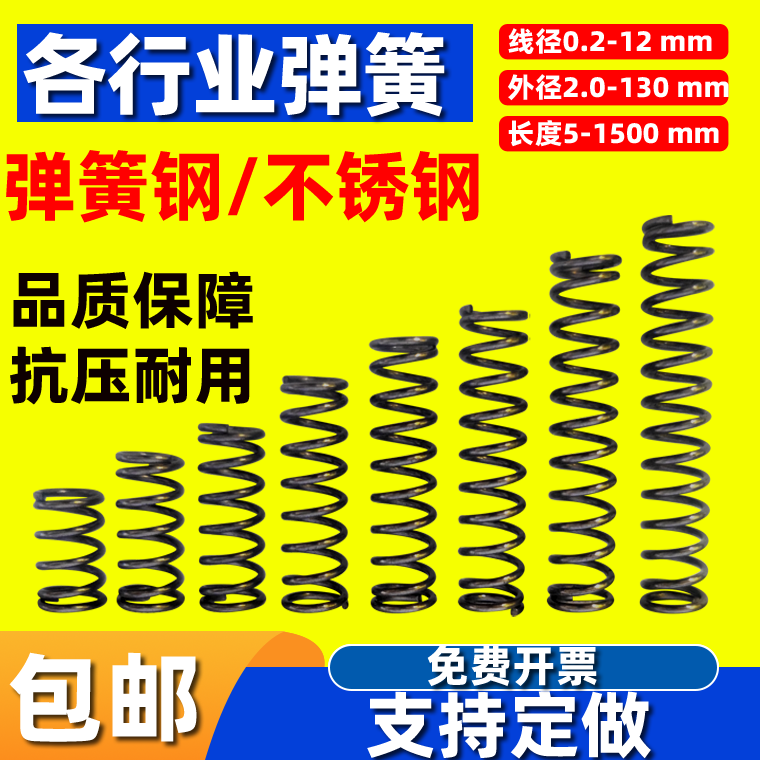 Spring steel + stainless steel small spring compression spring ...