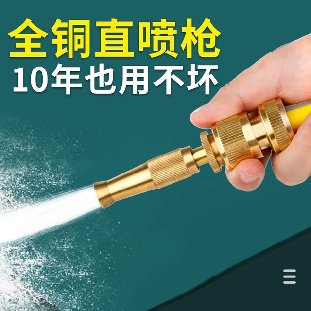 3/4/5/6 water pipe water gun spray head for household high pressure and ...
