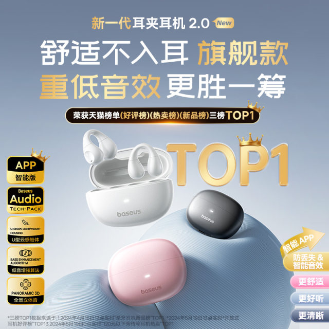 Beisi AS01 ear clip Bluetooth earphones open air bone conduction ...