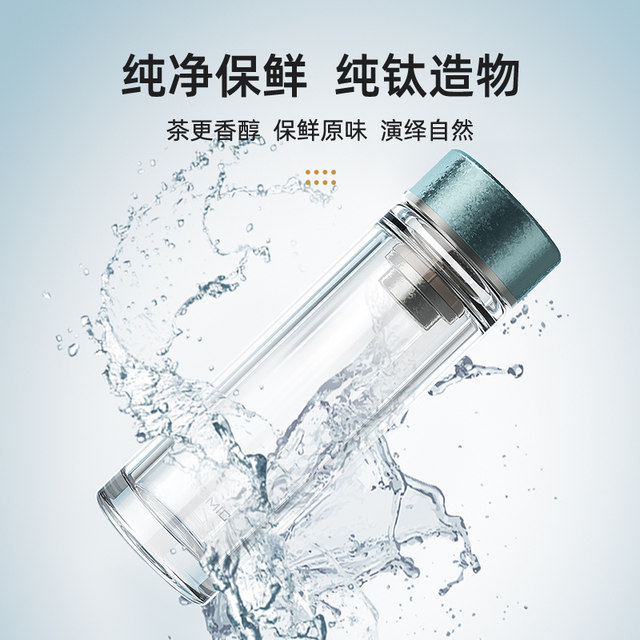 tomic special engraved double-layer pure titanium glass high ...