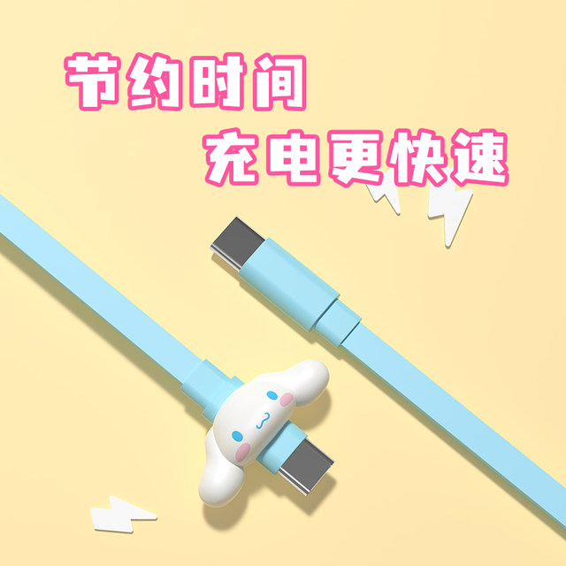 Cuolomi data cable cute Yugou dog charging cable Pacou dog charger line ...
