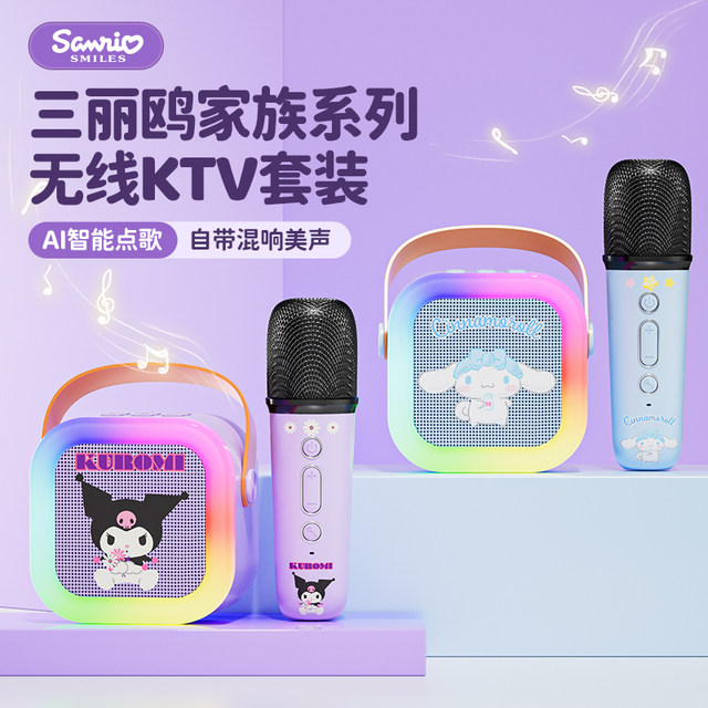 Kuromi children's microphone audio integrated microphone home karaoke ...