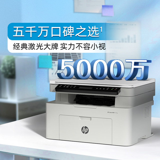 HP HP 117W Black and White Laser Wireless Printer Copy Scanning All Machine Small Mini ...
