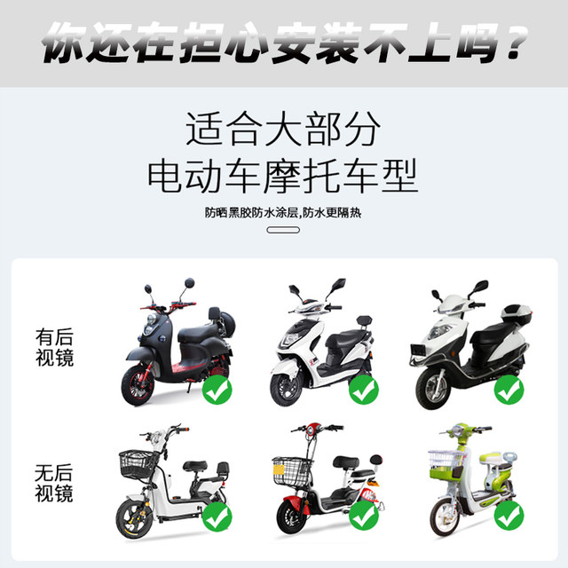 Electric car canopy parasol rain cover battery motorcycle sun ...