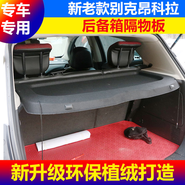 New Buick Encore PLUS trunk partition board dedicated Yinglang XT ...