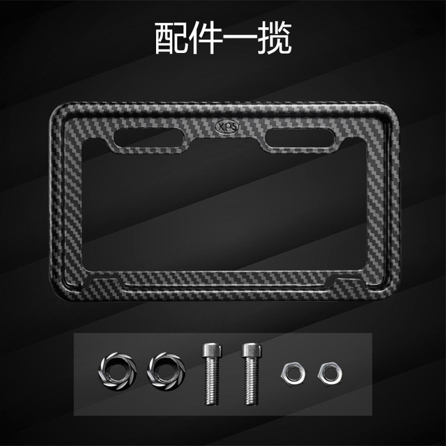 Guangzhou license plate frame bracket frame electric license plate ...