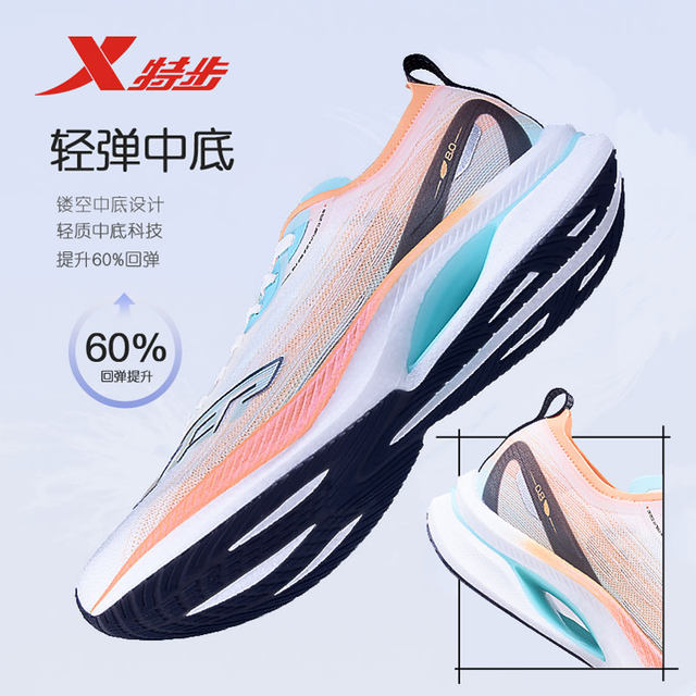 XTB Light 8.0max running shoes racing shock absorbing running shoes ...