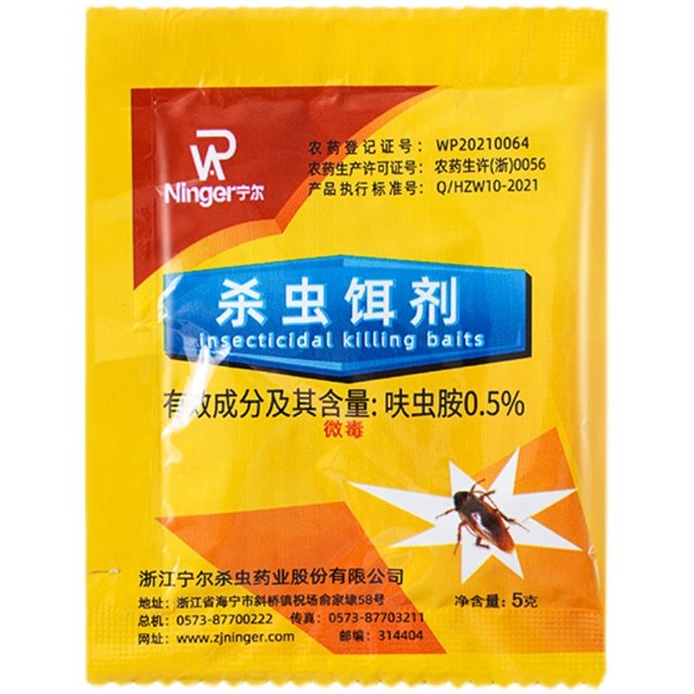 Cockroach medicine special effects Furnishing indoor non -toxic kitchen ...