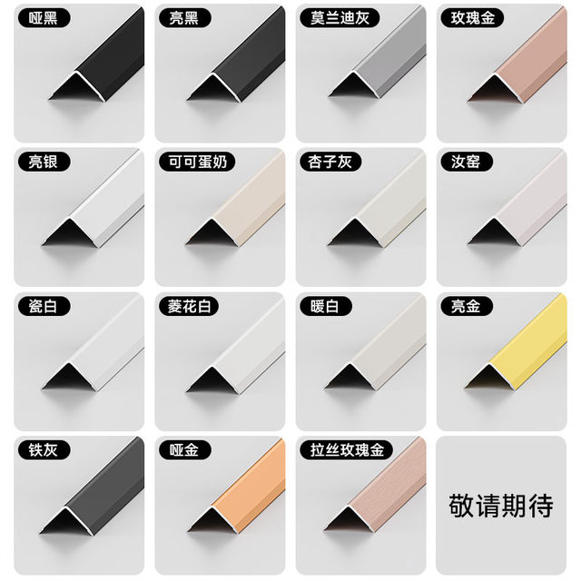 Aluminum alloy edge strip, ceramic tile positive corner edge strip ...