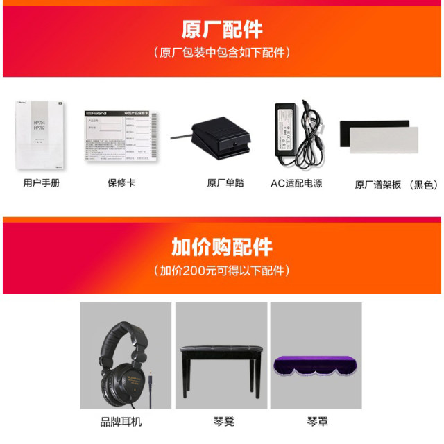 Roland Electric Piano FP18 Professional Graded Children Adult Beginner ...