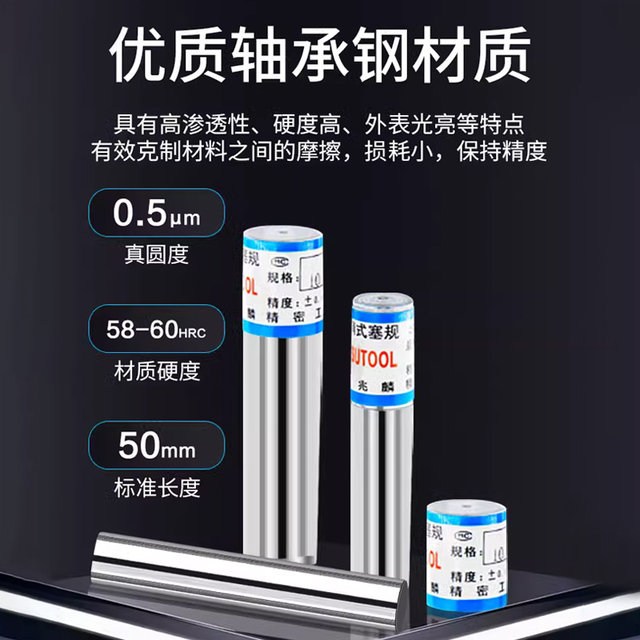 Precision needle gauge high-precision pin plug gauge smooth pass-stop ...