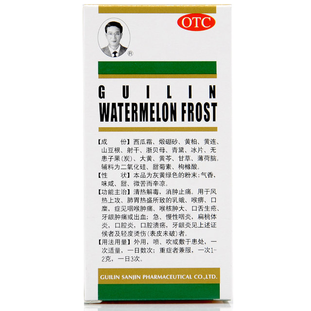 Sanjin Guilin Watermelon Cream Mass Spray 3.5g Watermelon Cream Ulcer ...