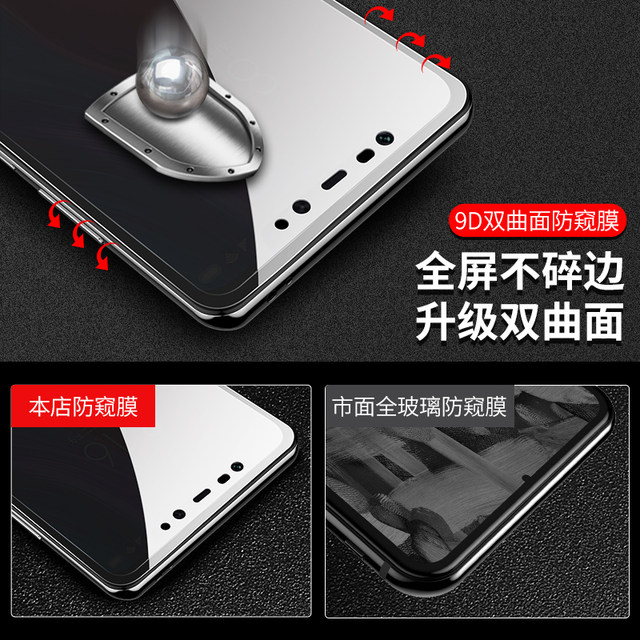 Applicable to Xiaomi 8 anti -peeping steel film Xiaomi 8SE Youth ...