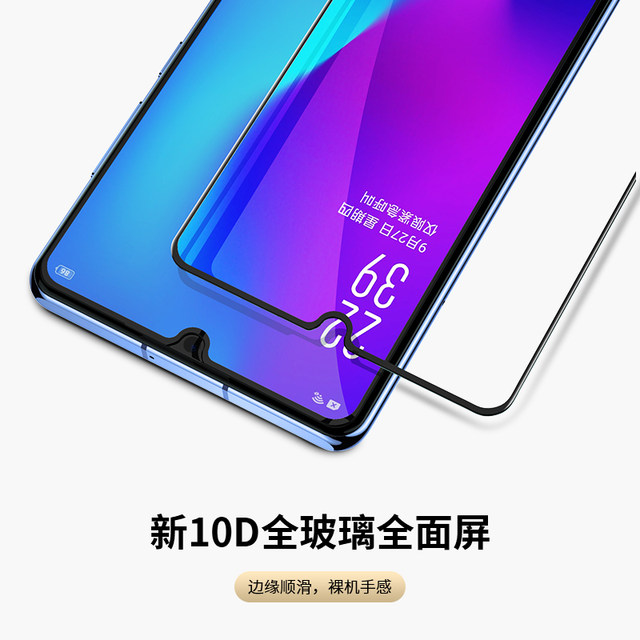 Applicable OPPO steel film Reno6Pro5/4SE/3/2Z/ACE hydraulic membrane ...