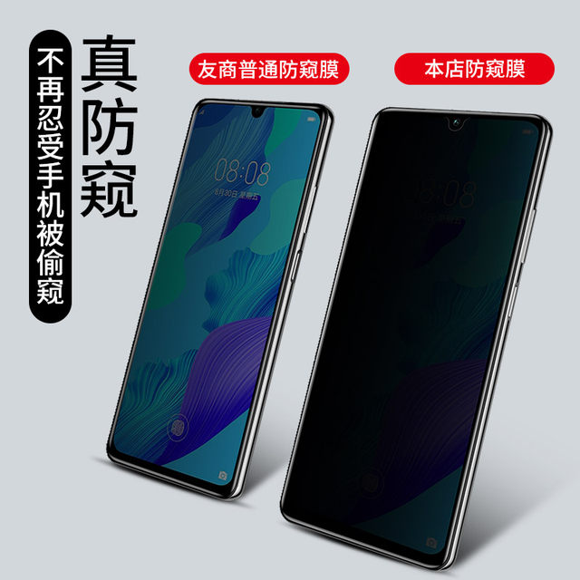 Applicable Huawei Nova5Pro anti -gluten steel film Nova5i anti -peeping film nova5ipro mobile ...
