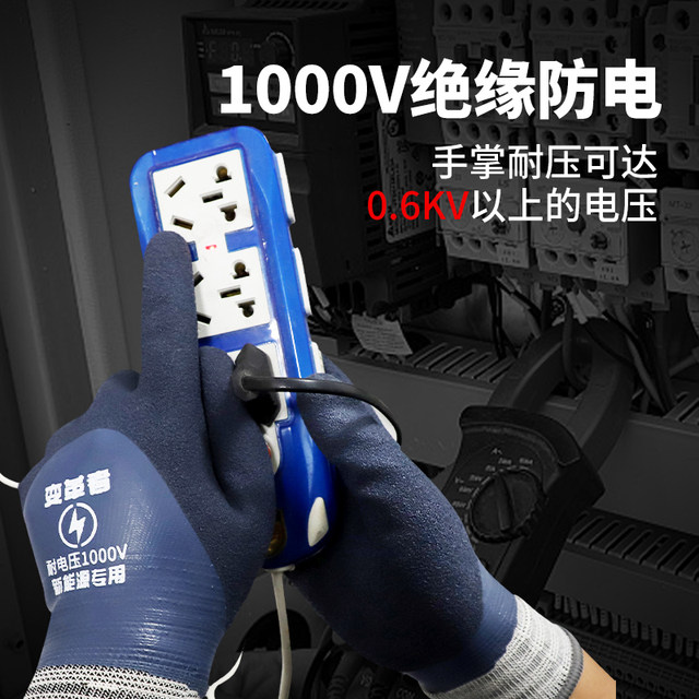 Insulated gloves electrician new energy special 380v low voltage ...