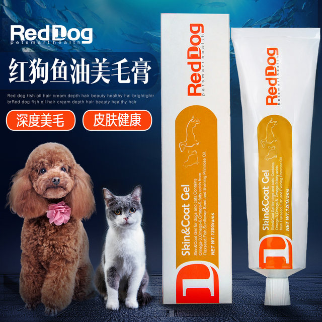 Red dogfish cream 120g dog cat skin care nutrition cream assisted skin ...