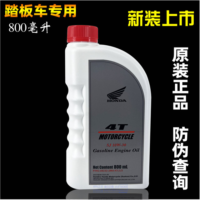New continent Honda Motorcycle Motor Oil EX Ringxing E shadow 125 Cross ...