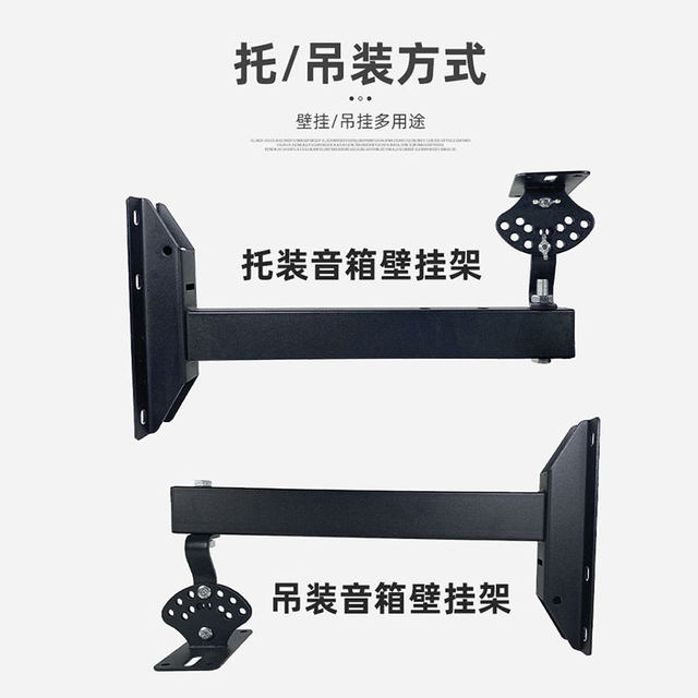 Project buckle KTV professional stage speaker wall hanging rack karaoke ...