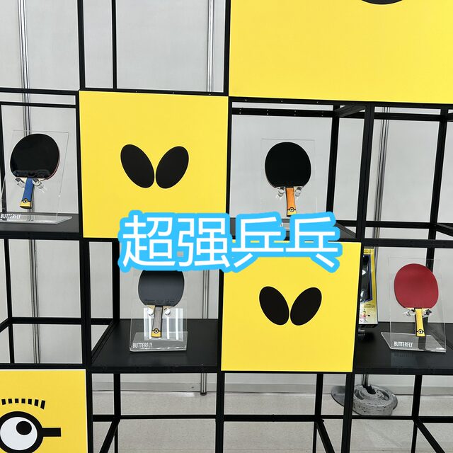 Japanese version of Butterfly Minions co-branded limited edition Fan ...