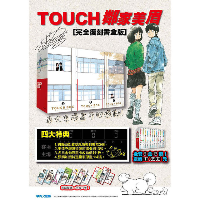 Taiwan version of Baseball Yinghao Touch Touch Misimi Mei Mei Full Re ...