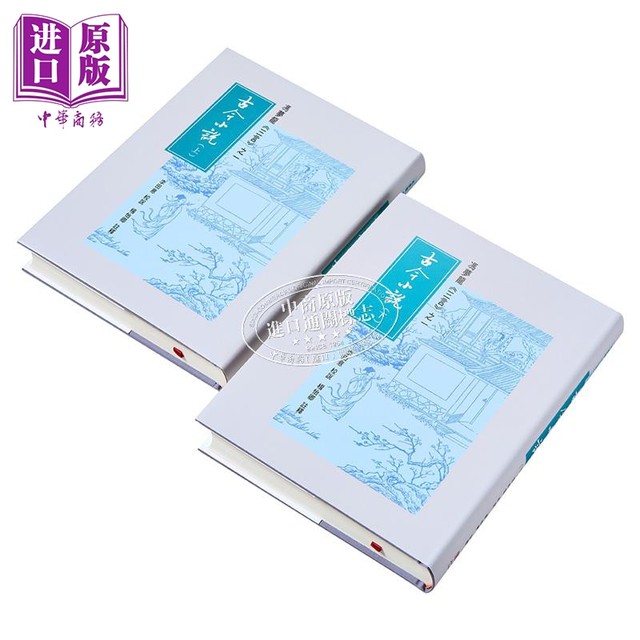 One of the three words ancient and modern novels, the original version ...