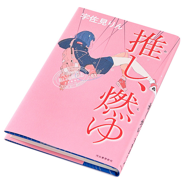 My single pushing inflammation was on the fate of the burn idol. The ...