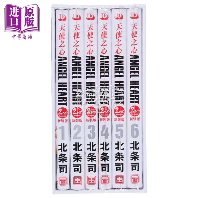 Comics ANGEL HEART Angel Heart 2nd season New version Box Box Issue 1 1 ...