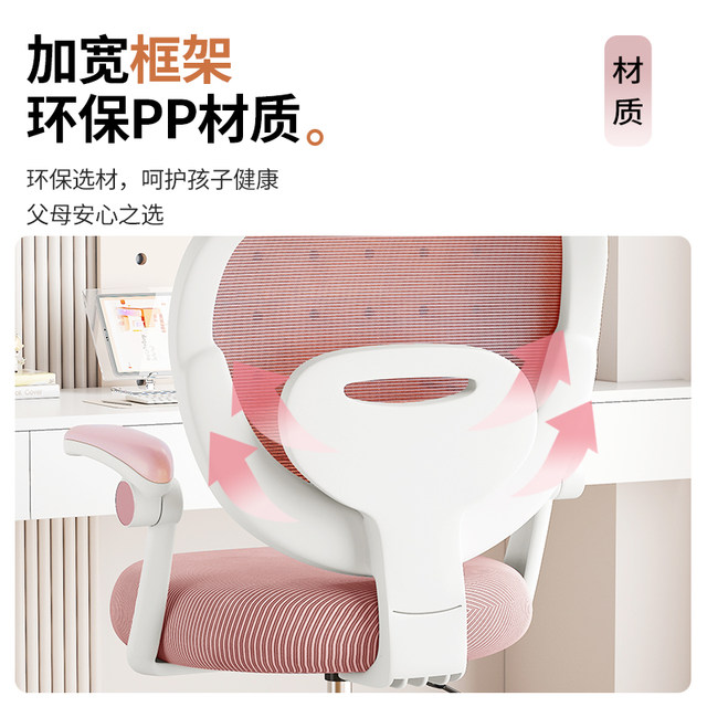 Children's learning chair Elementary school students correct sitting ...