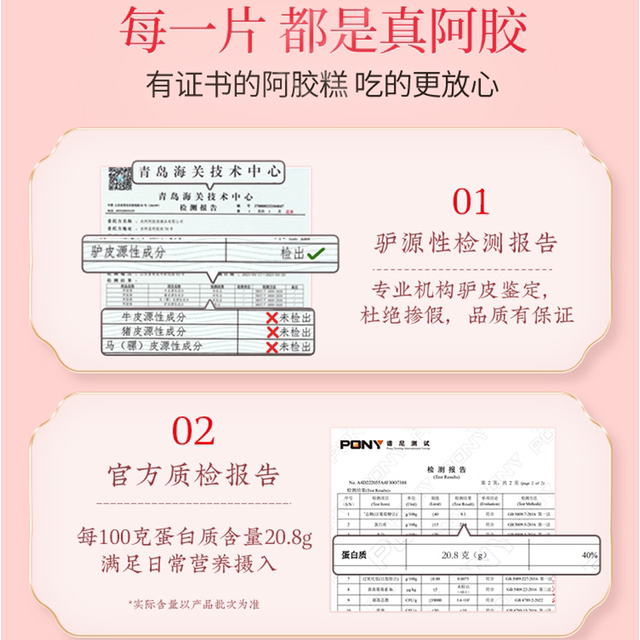 Dong'e donkey-hide gelatin Taohuaji donkey-hide gelatin cake authentic ...