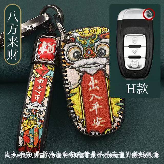 24 Guangyang Racing H150/X150 Motorcycle Key Case H150 luxury version ...