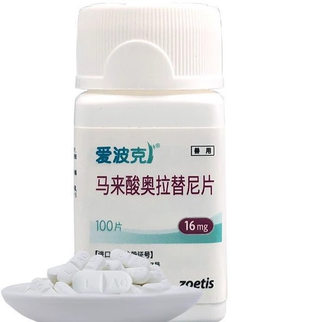 Pfizer Epco pet anti-itch medicine for dogs and cats 16mg whole bottle ...