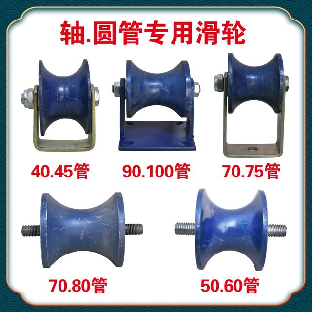 Steel pipe U-shaped track wheel construction site rack pipe wheel track ...