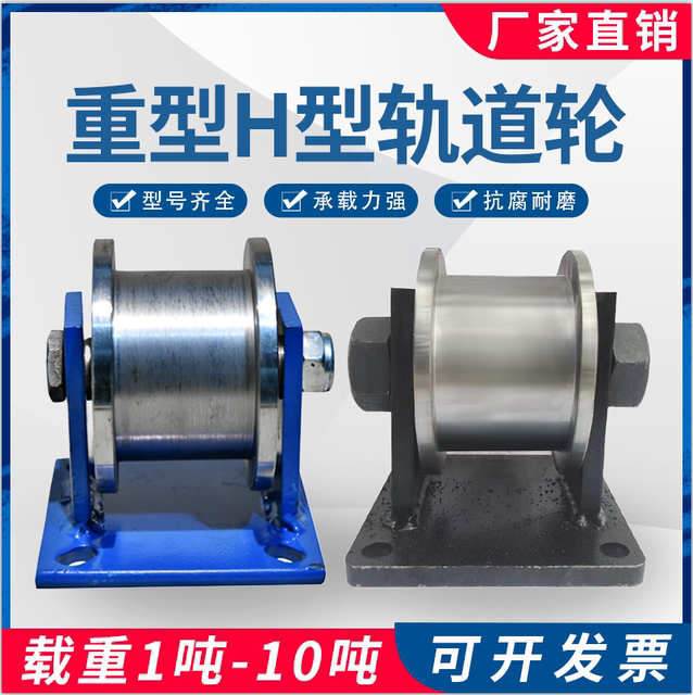 Bilateral pulley/H type/bilateral rail wheel/Gongcou steel pulley/heavy ...