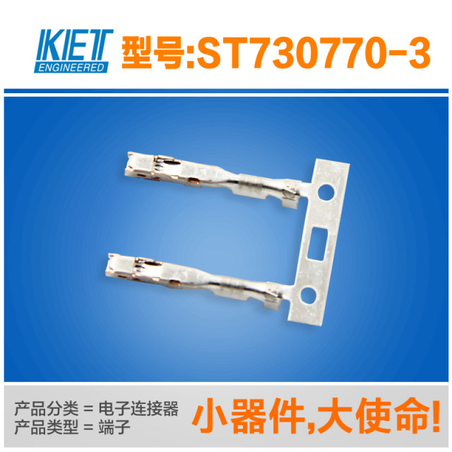 Qianjin supply ST730770-3 terminal Ket connector spot plug-in