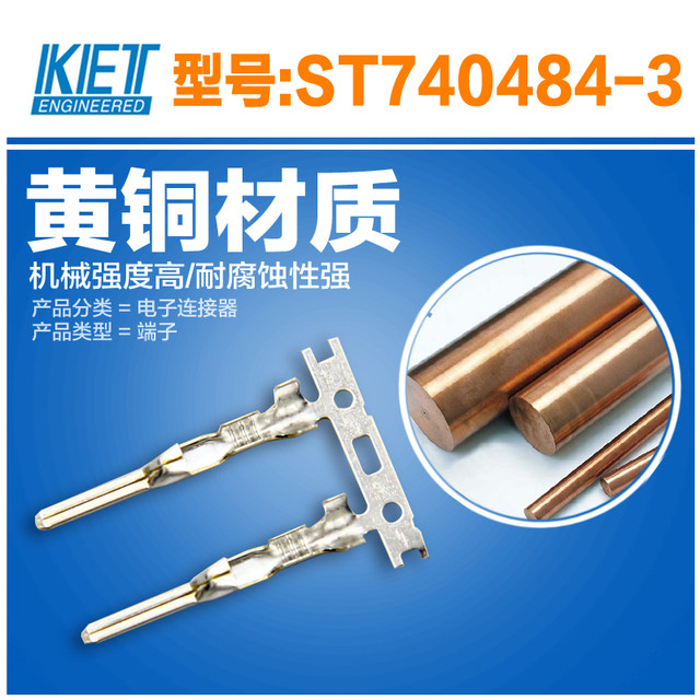 Qianjin supply ST740484-3 terminal connection plug-in KET connector ...