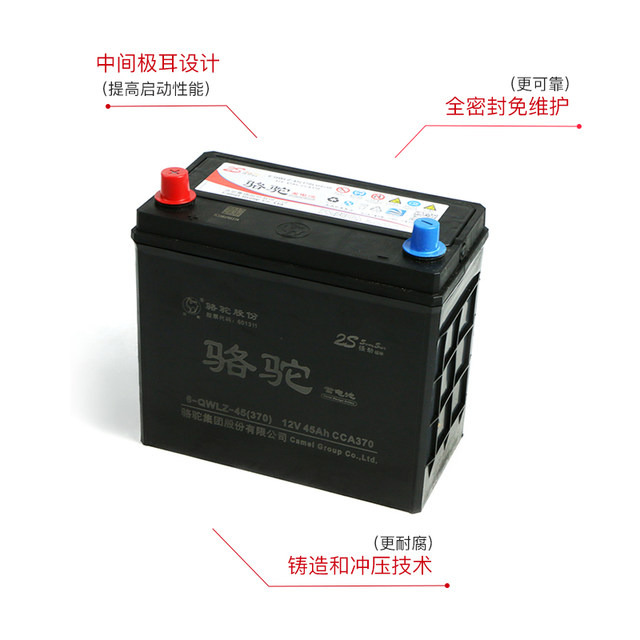 Camel battery 45AH adapt to Wuling Hongguang QQ King Kong Panda Great ...