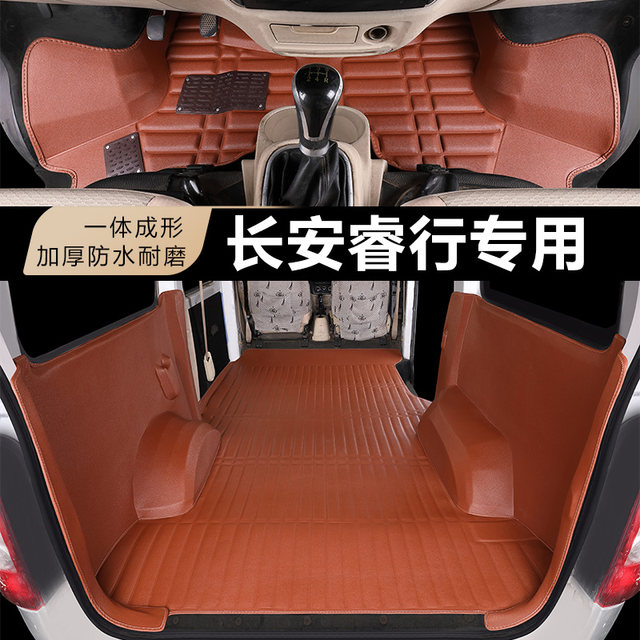 23 Changan Ruixing M60 special floor mats EM80 fully surrounded M90 ...
