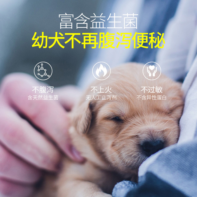 Ge Deng Sheep Milk Powder Freshy Dog Puppies GM Geempyfalted Calcium ...