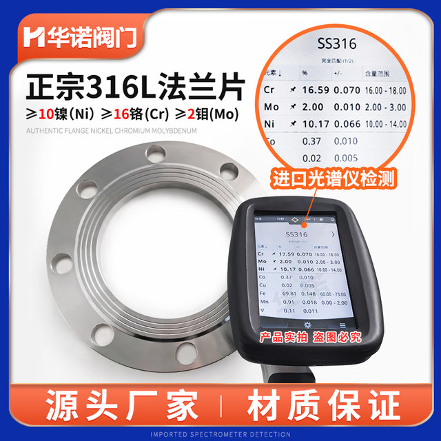 316L Stainless Steel Frankens PN10 negative PN16 flat welding flank ...