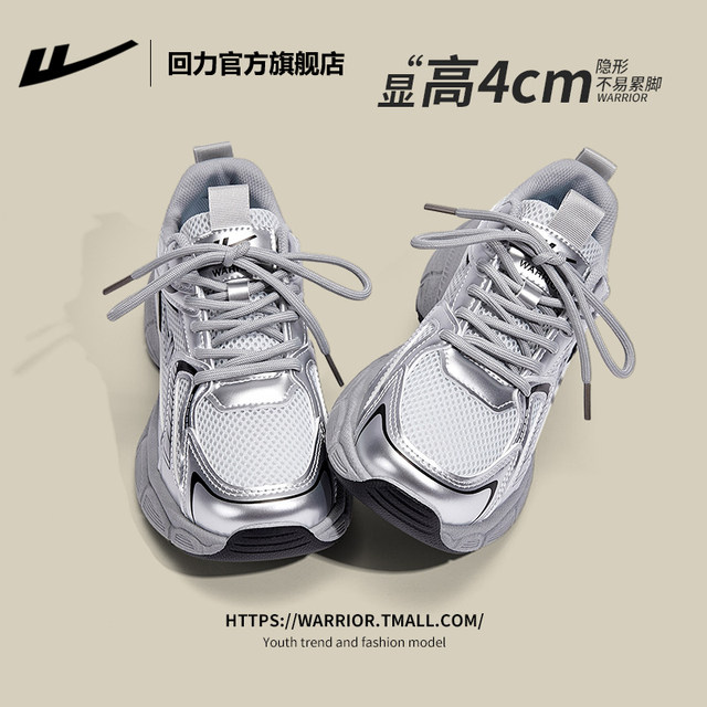 Huili official flagship store silver dad shoes women's 2025 new autumn ...