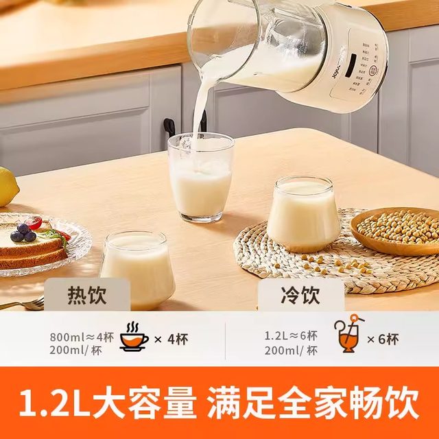 Joyoung Wall Breaker Home Fully Automatic Small New Soybean Milk ...