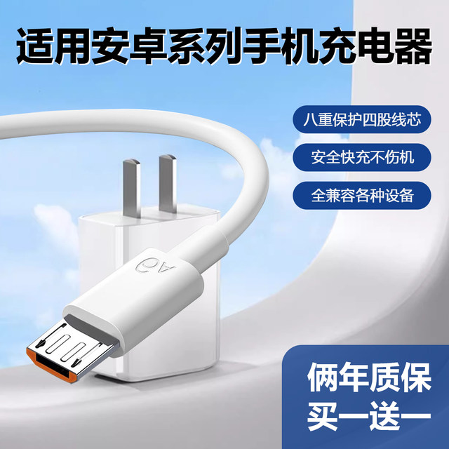 Android mobile phone charger is suitable for OPPO fast charging Huawei ...