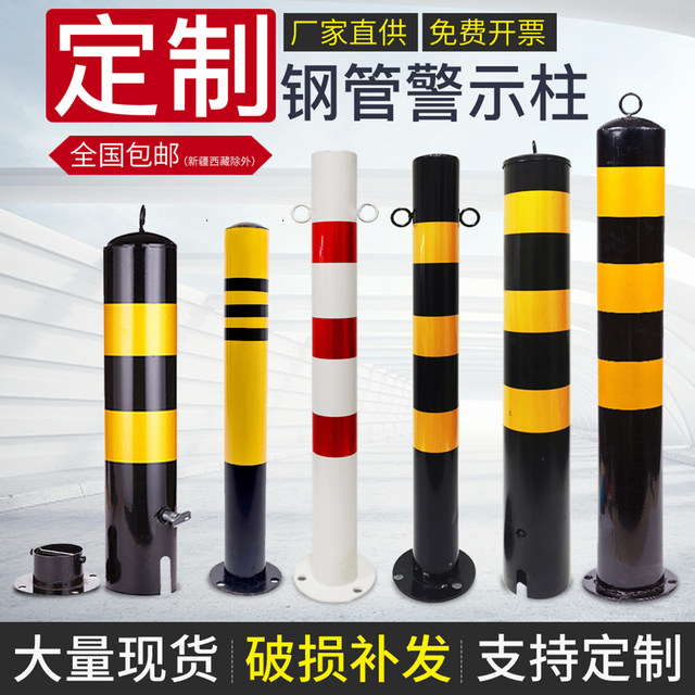 Boweixing steel pipe warning column anti-collision column fixed pile ...